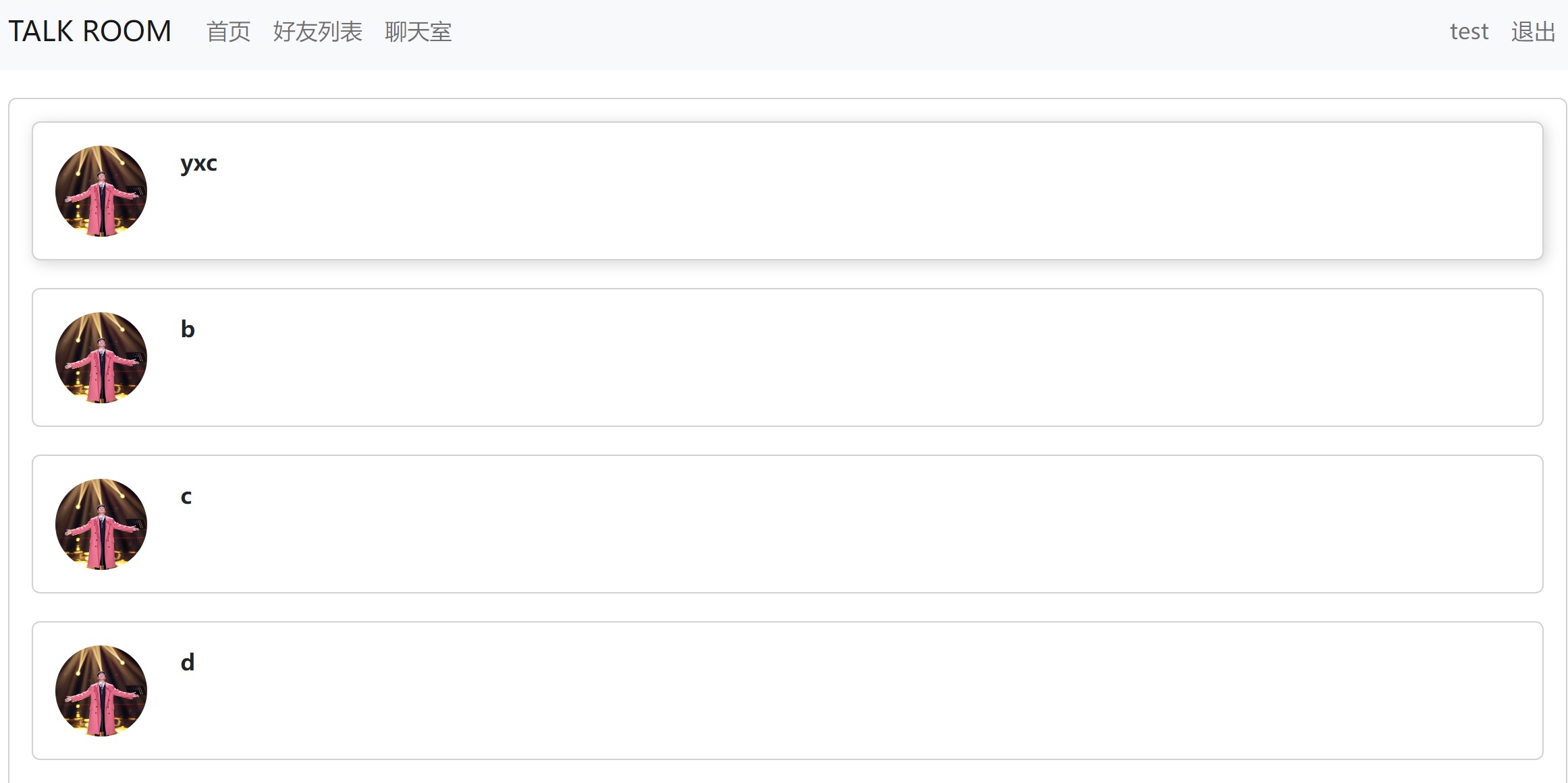 JAVA课程设计报告聊天室系统 | HiHi 的 Blog