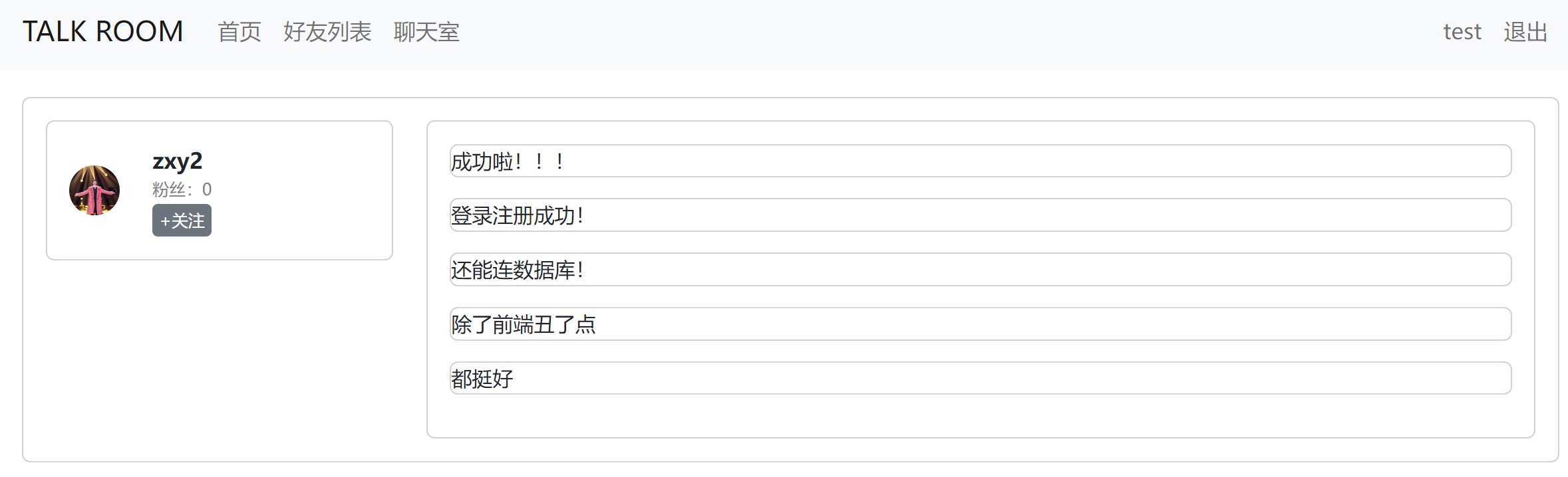 JAVA课程设计报告聊天室系统 | HiHi 的 Blog