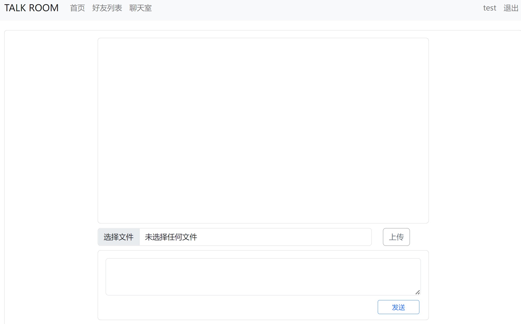 JAVA课程设计报告聊天室系统 | HiHi 的 Blog