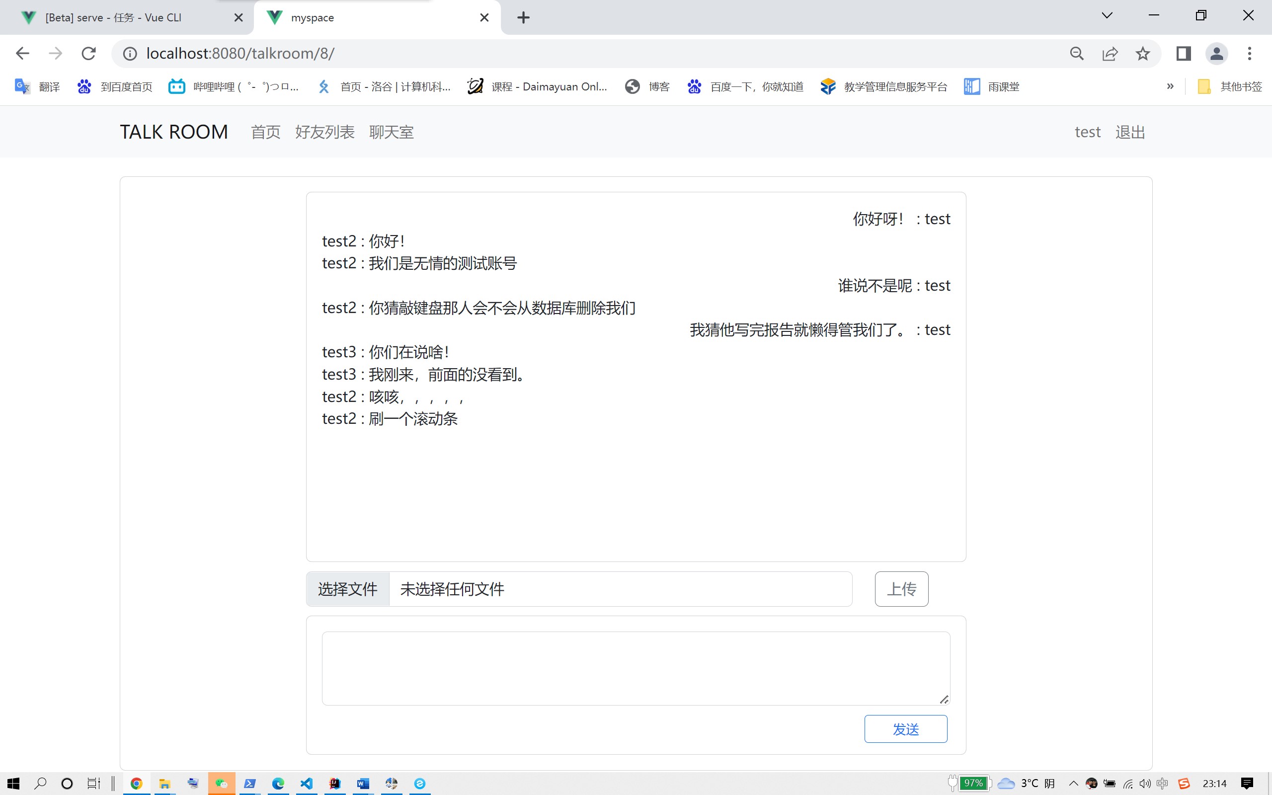 JAVA课程设计报告聊天室系统 | HiHi 的 Blog