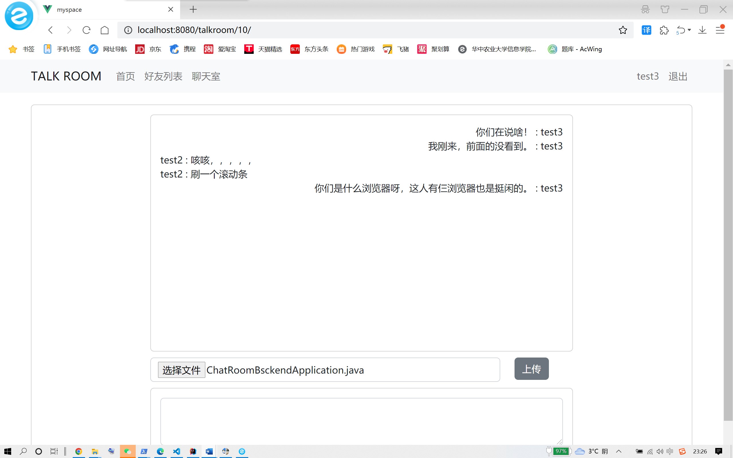 Java课程设计报告聊天室系统 Hihi 的 Blog